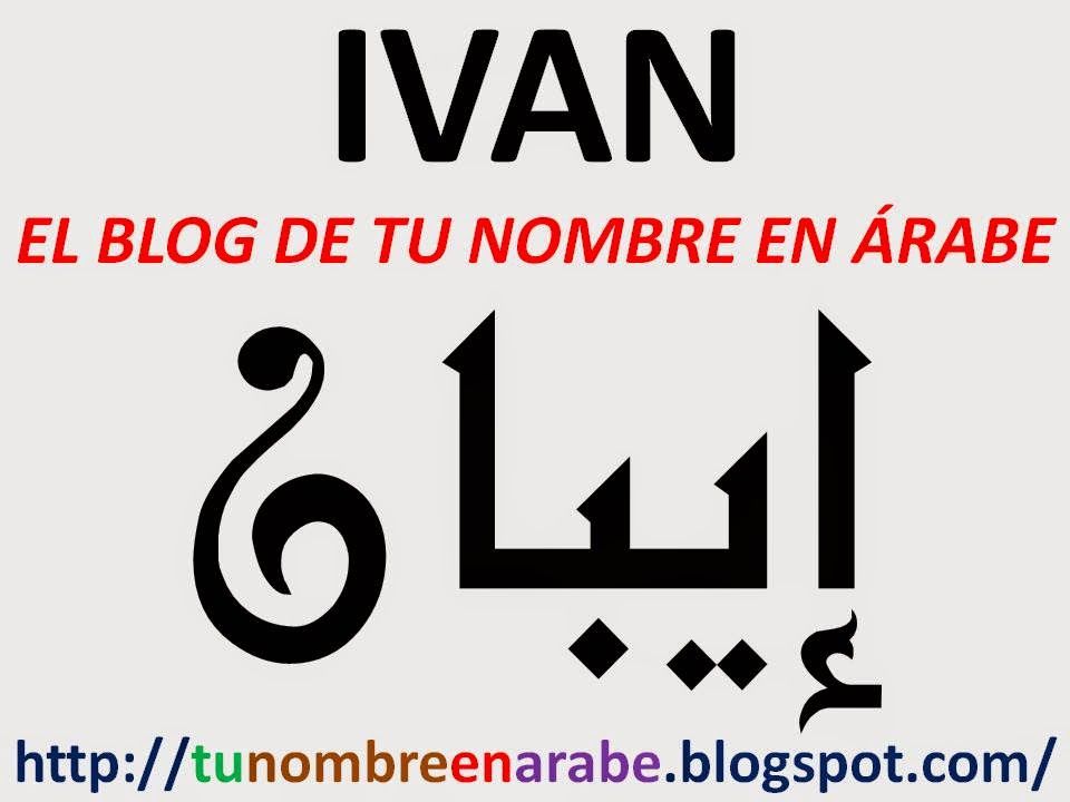 Tatuajes de nombres-ivan 🥇 MrTatuajes.com